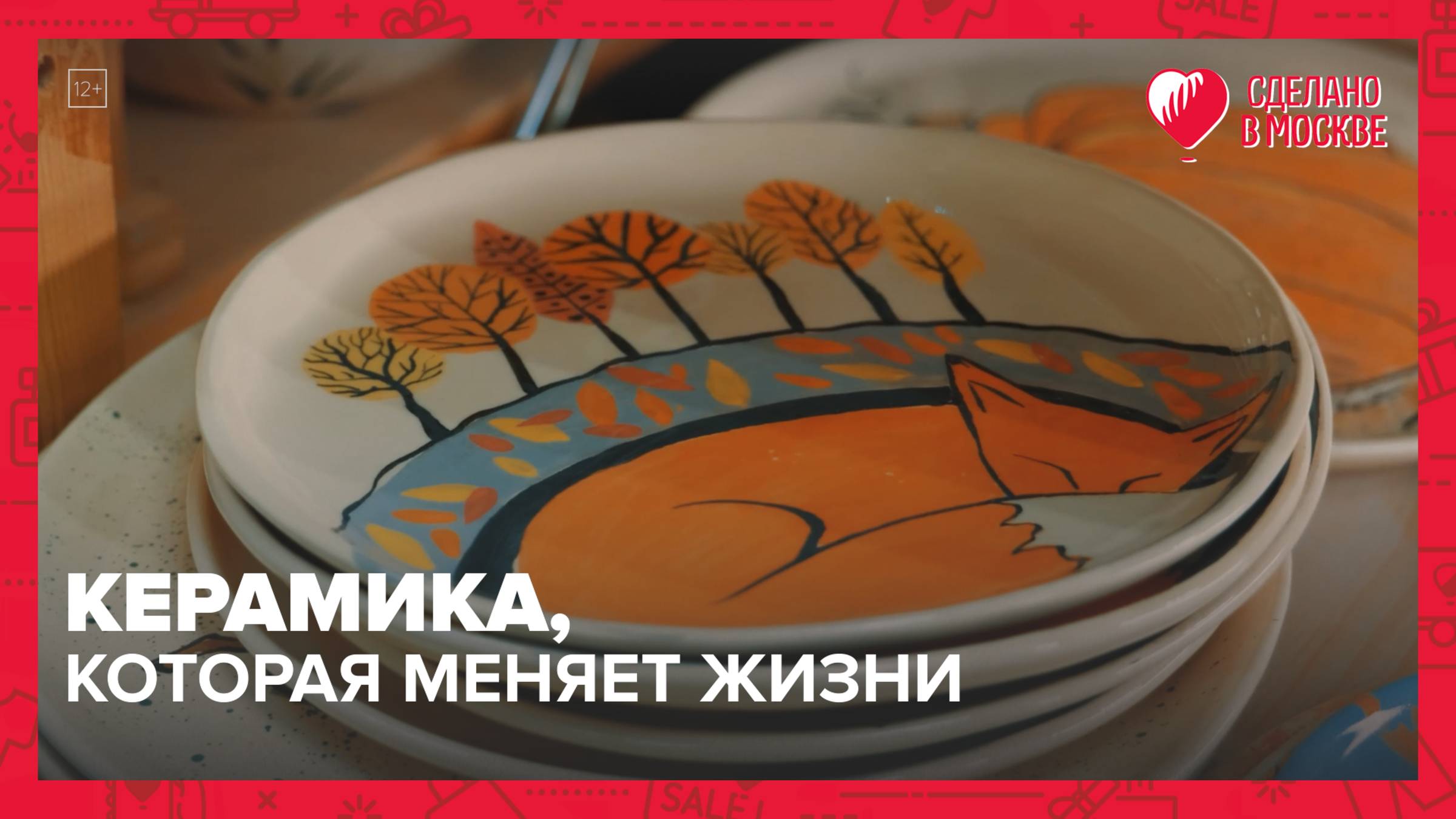 Керамика ТО «Круг» | Сделано в Москве — Москва 24