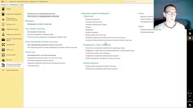 В программах УВ2 и УТВ2 появилась новая подсистема НВОС