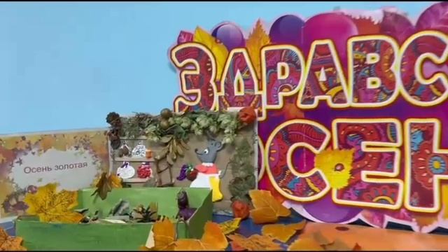 Видео вернисаж «Осень шагает по группам»