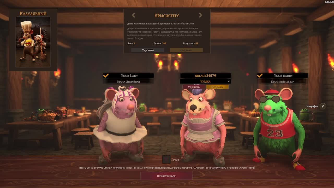 #Стрим Играем в КРЫСИНЫЙ РЕСТОРАН - Restaurats 🙀🙀🙀🐭🐭🐭