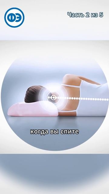 2 часть: Ортопедическая подушка — не роскошь, а необходимость! ☝️