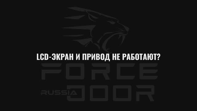 LCD-экран и привод не работают