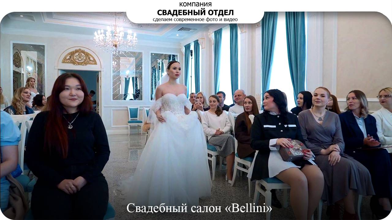 Финал X Юбилейного конкурса Миссис Беллини #свадебныйотдел