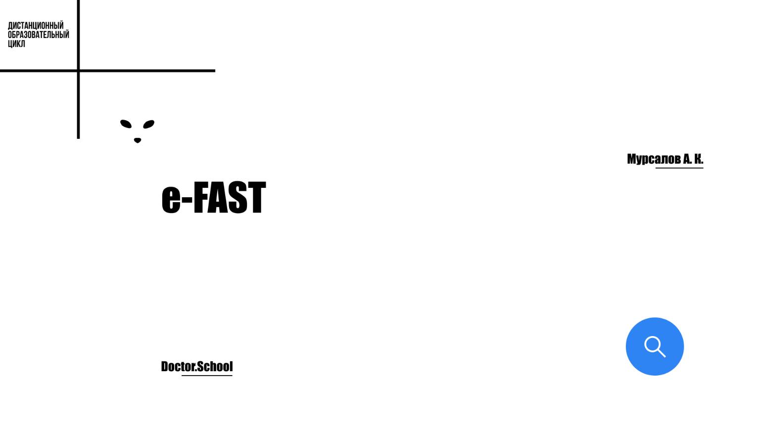 Переломы лодыжек: от хирургии до профилактики посттравматического артрита #9