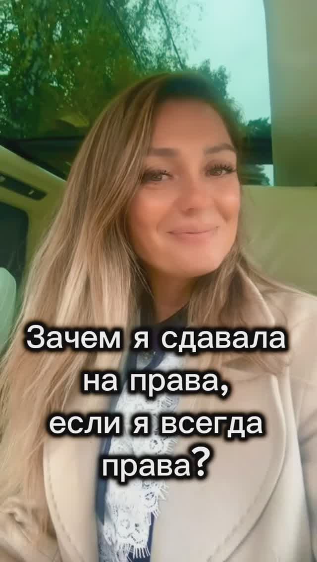 🚘 Зачем я сдавала на права?))🤷♀️🙃