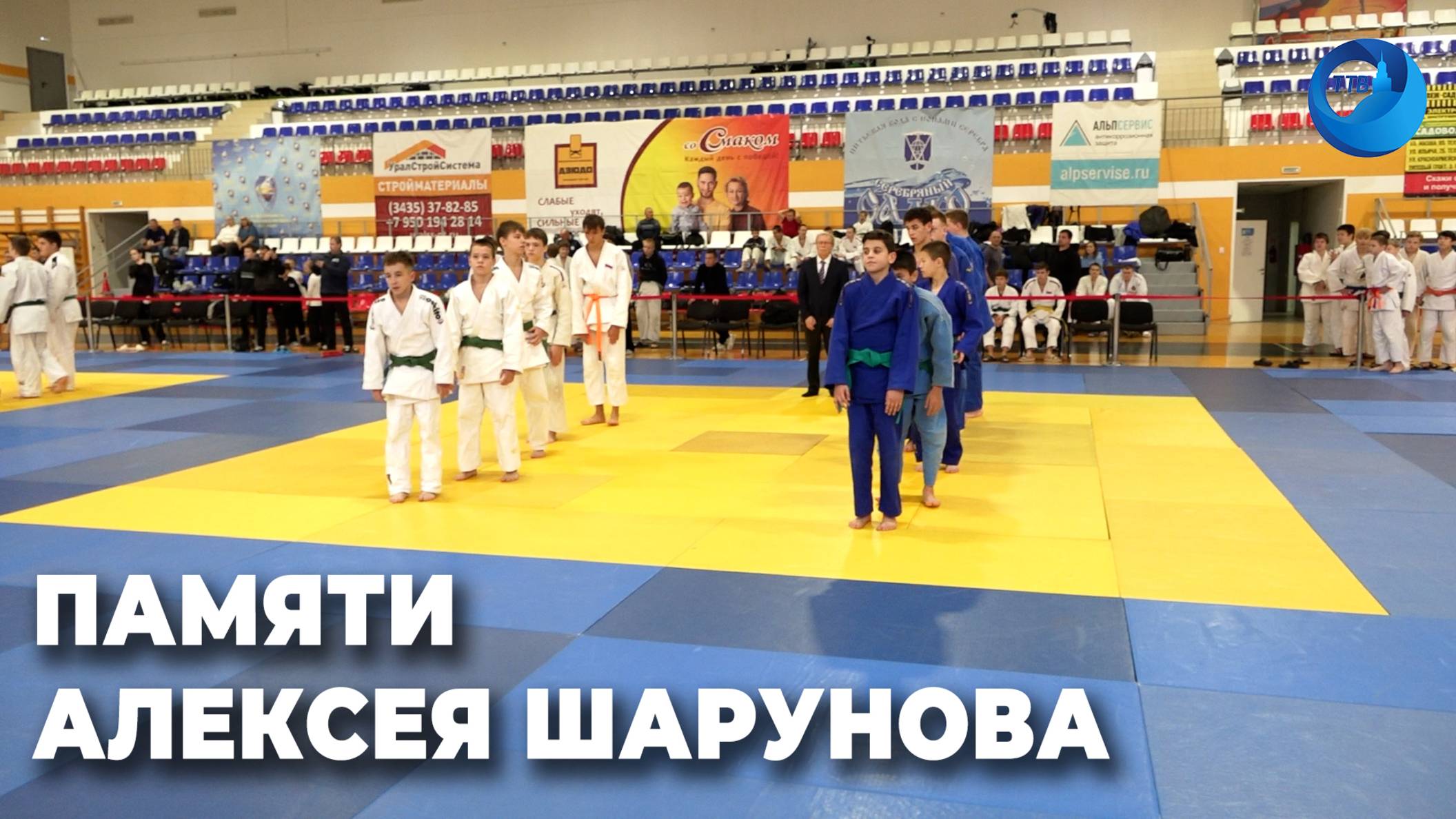 Турнир памяти Алексея Шарунова прошёл в Нижнем Тагиле