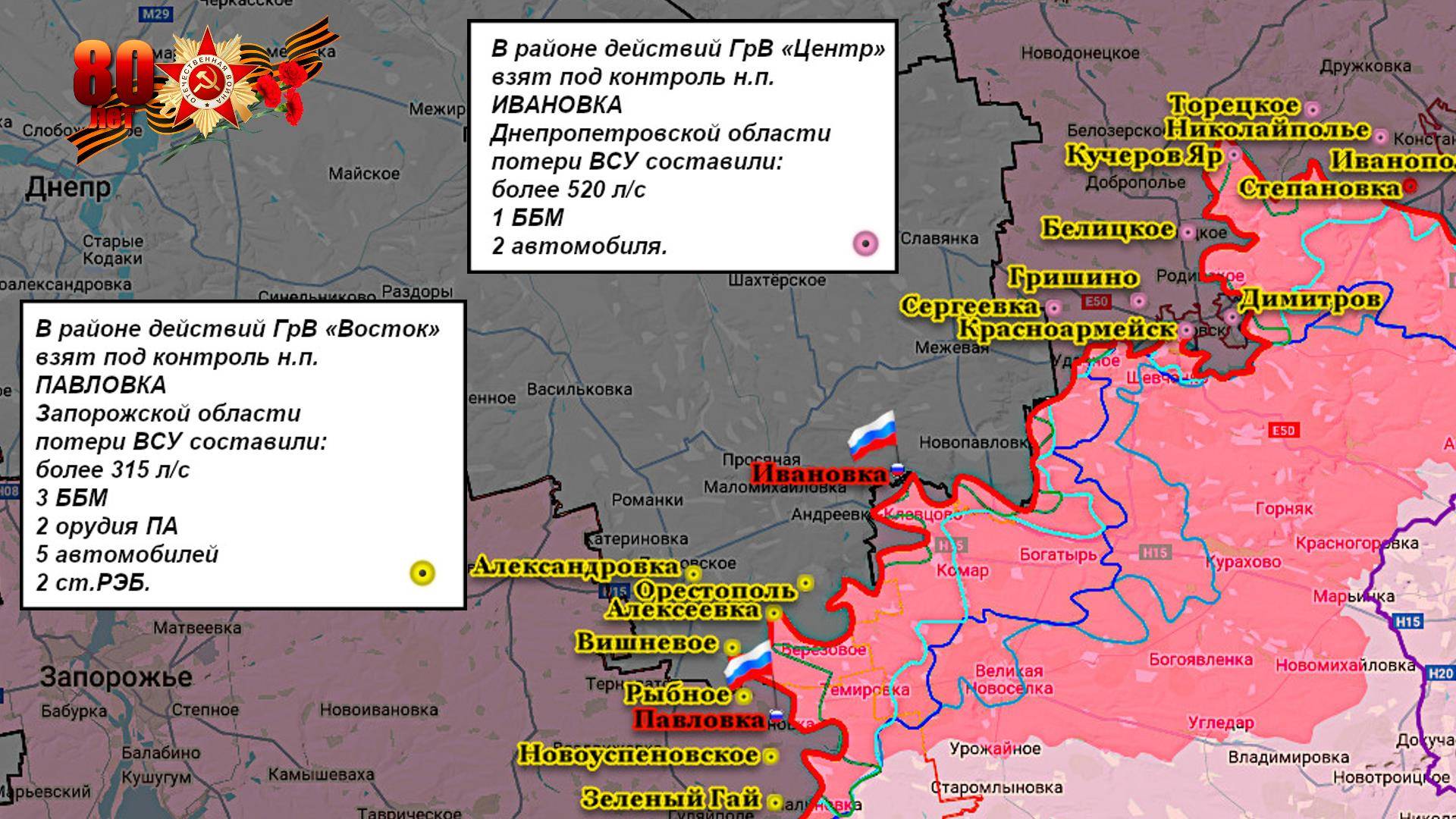 ⚡️ 22.10.2025 Сводка МО России о ходе проведения СВО на карте
