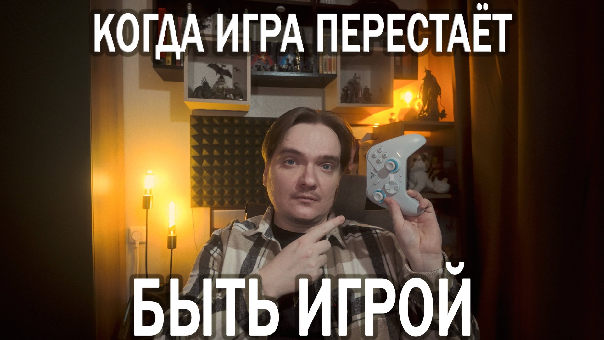 ВИДЕОИГРЫ - ПОБЕГ ОТ РЕАЛЬНОСТИ ИЛИ НОВЫЕ РЕАЛИИ | НОРМА И ЗАВИСИМОСТЬ | ОТВЕЧАЮ НА ПЛАТНЫЙ ВОПРОС