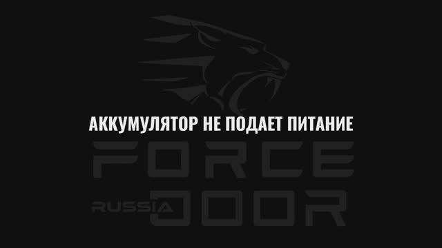 Аккумулятор не подает питание