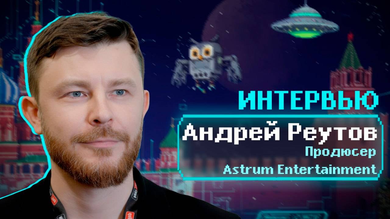 Андрей Реутов | Продюсер Astrum Entertainment | Warface в Steam, 9 модов, планы развития проекта