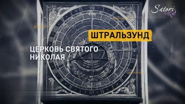 Старый Дивный Мир. Фальсификация истории. (Satori) Часть 1.👆🤨🧐