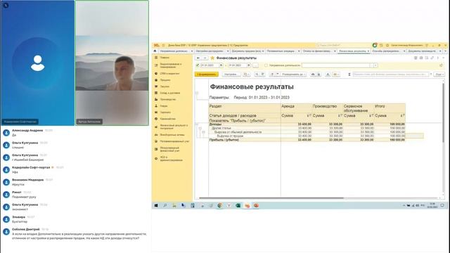 Учет доходов и расходов предприятия по направлениям деятельности в 1С：ERP. Вебинар 03.02.23.