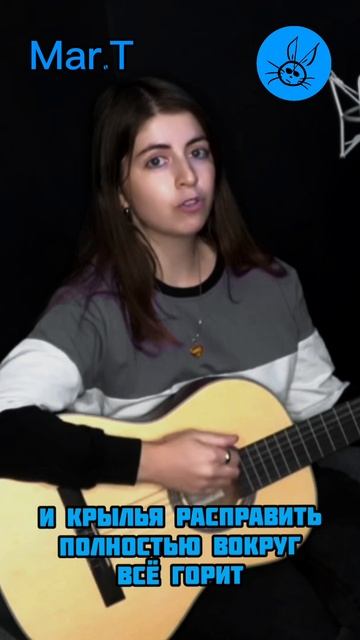 Mar.T - Космический Странник