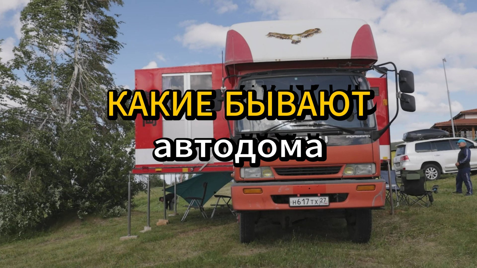 Какие бывают автодома?