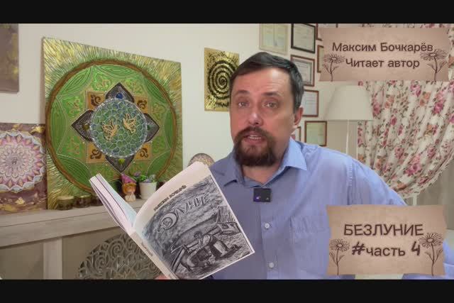 ГОЛОС В ДОМЕ