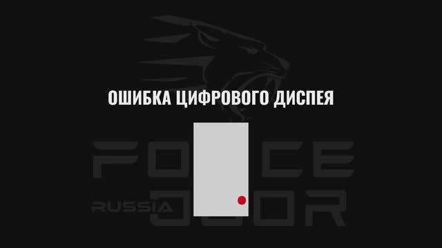 Ошибка цифрового диспея •