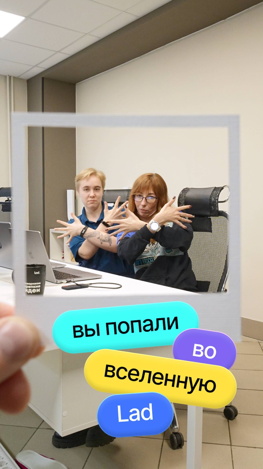 Загляни во вселенную Lad 🌌