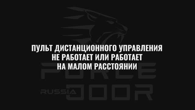 Пульт дистанционного управления не работает или работает только на малом расстоянии