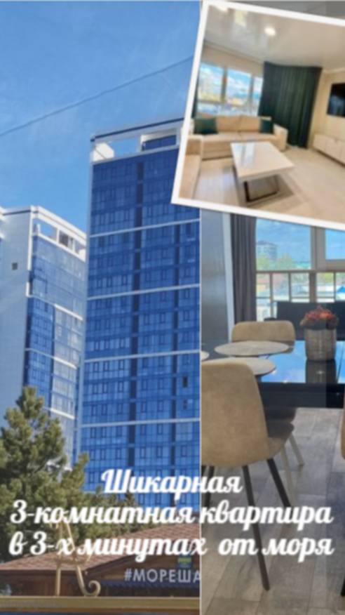 Шикарная квартира в 3-х минутах от моря
