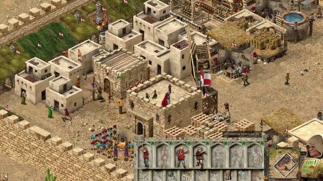 Stronghold Crusader Definitive Edition Тропа Crusader - Песчаная страна  *Очень сложный*
