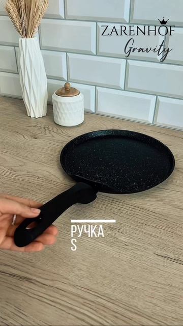 Сковорода блинная Zarenhof Gravity 24 см с антипригарным покрытием 🍳