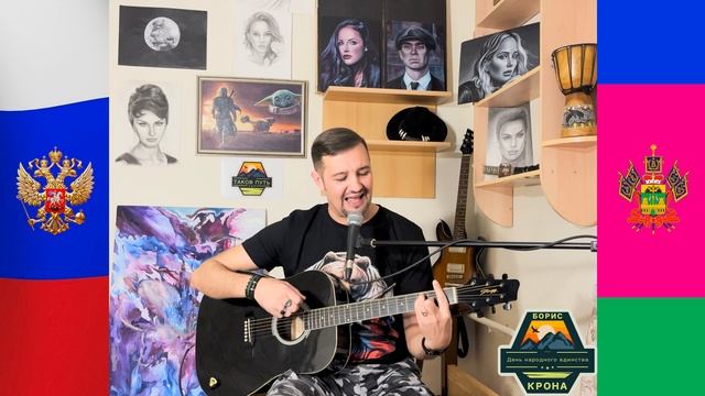 4. День народного единства