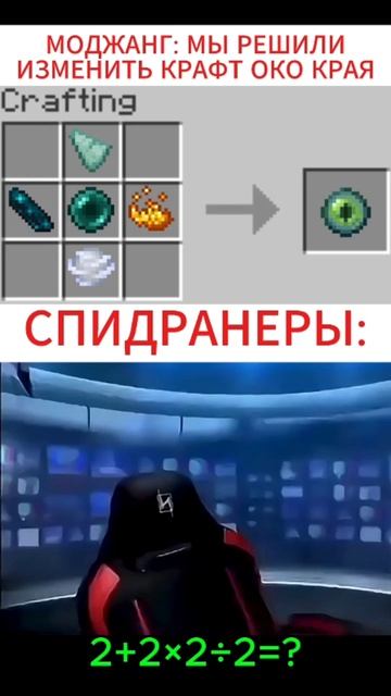 Спидранеры покинули чат #майнкрафт #игры