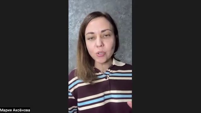 Часть 3. Ответы на вопросы партнеров Мария Аксёнова