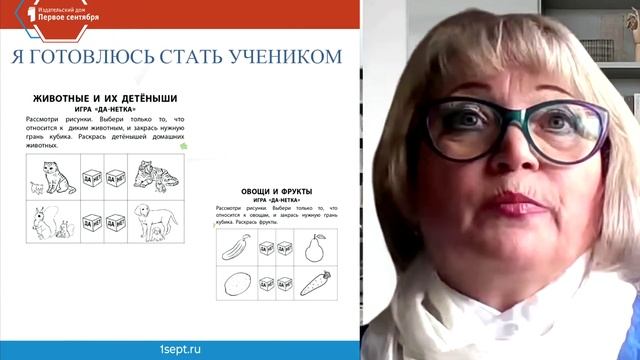 Волкова Елена Васильевна. Преемственность дошкольного и начального образования и успех ребёнка