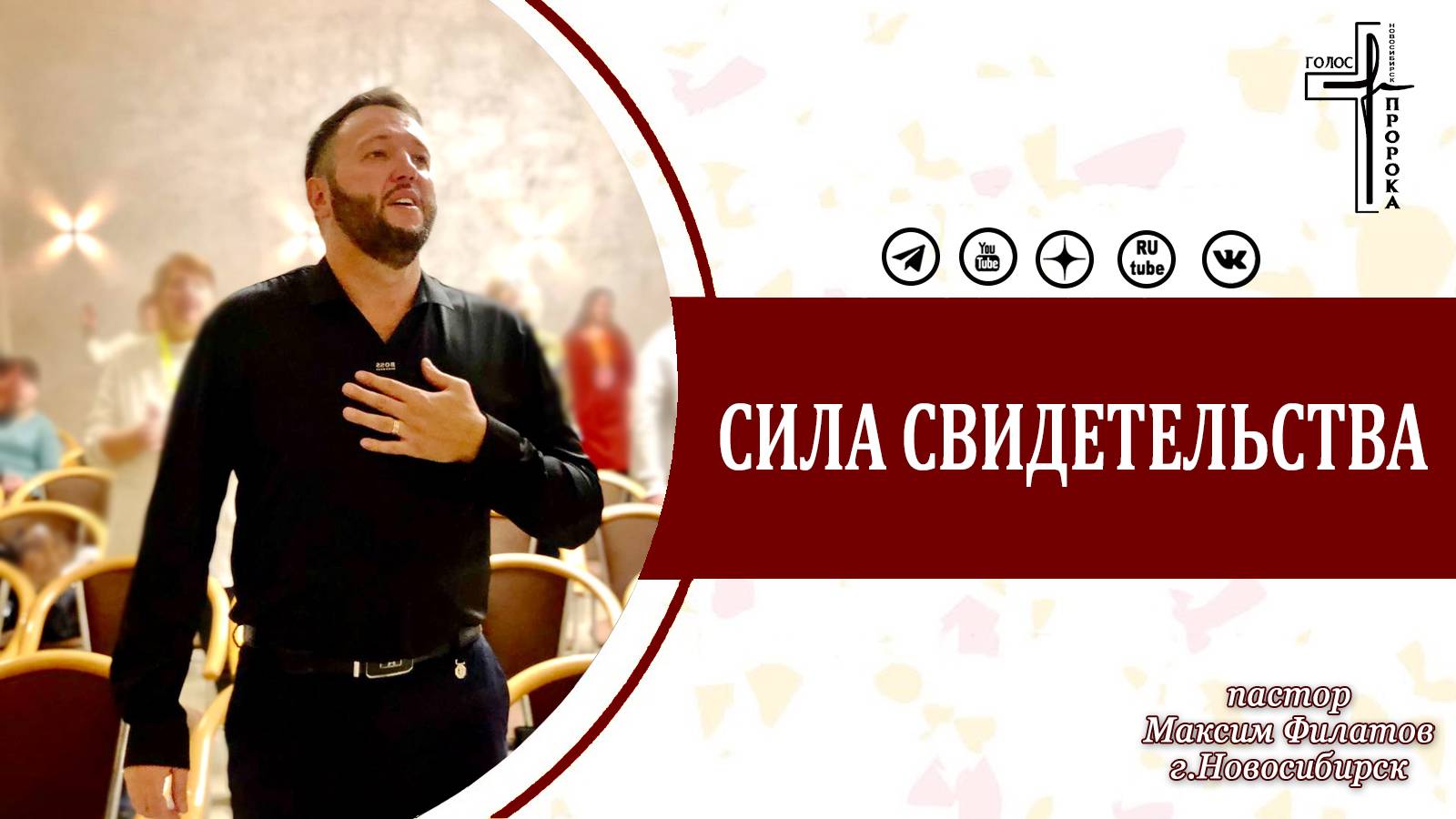 Сила свидетельства