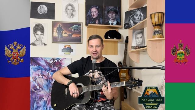 2. Родина моя