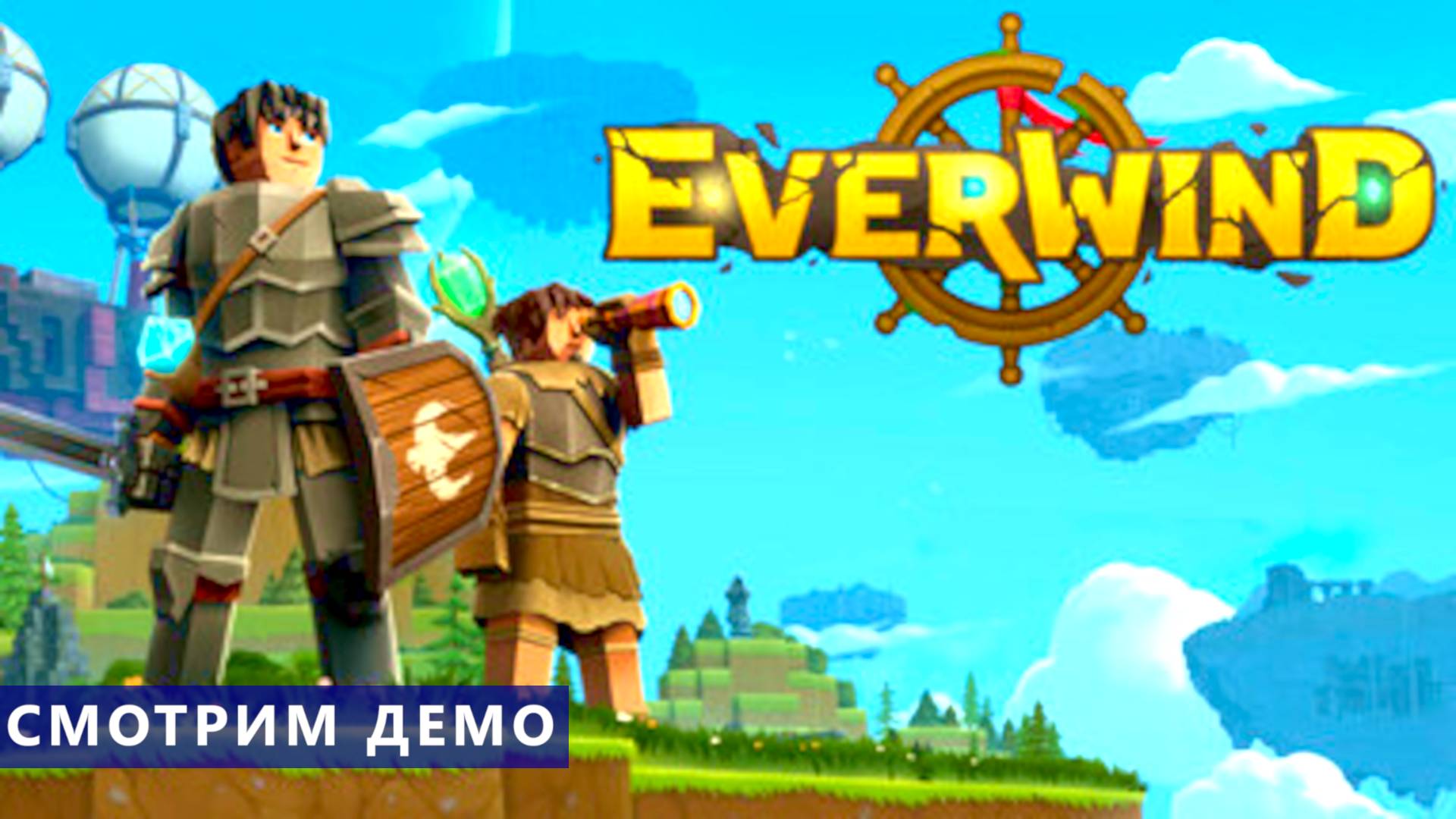 Смотрим демо - Everwind - Полёты на острове-корабле