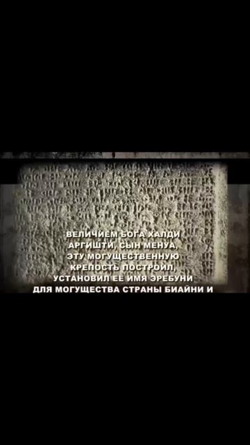 История Армении часть 9