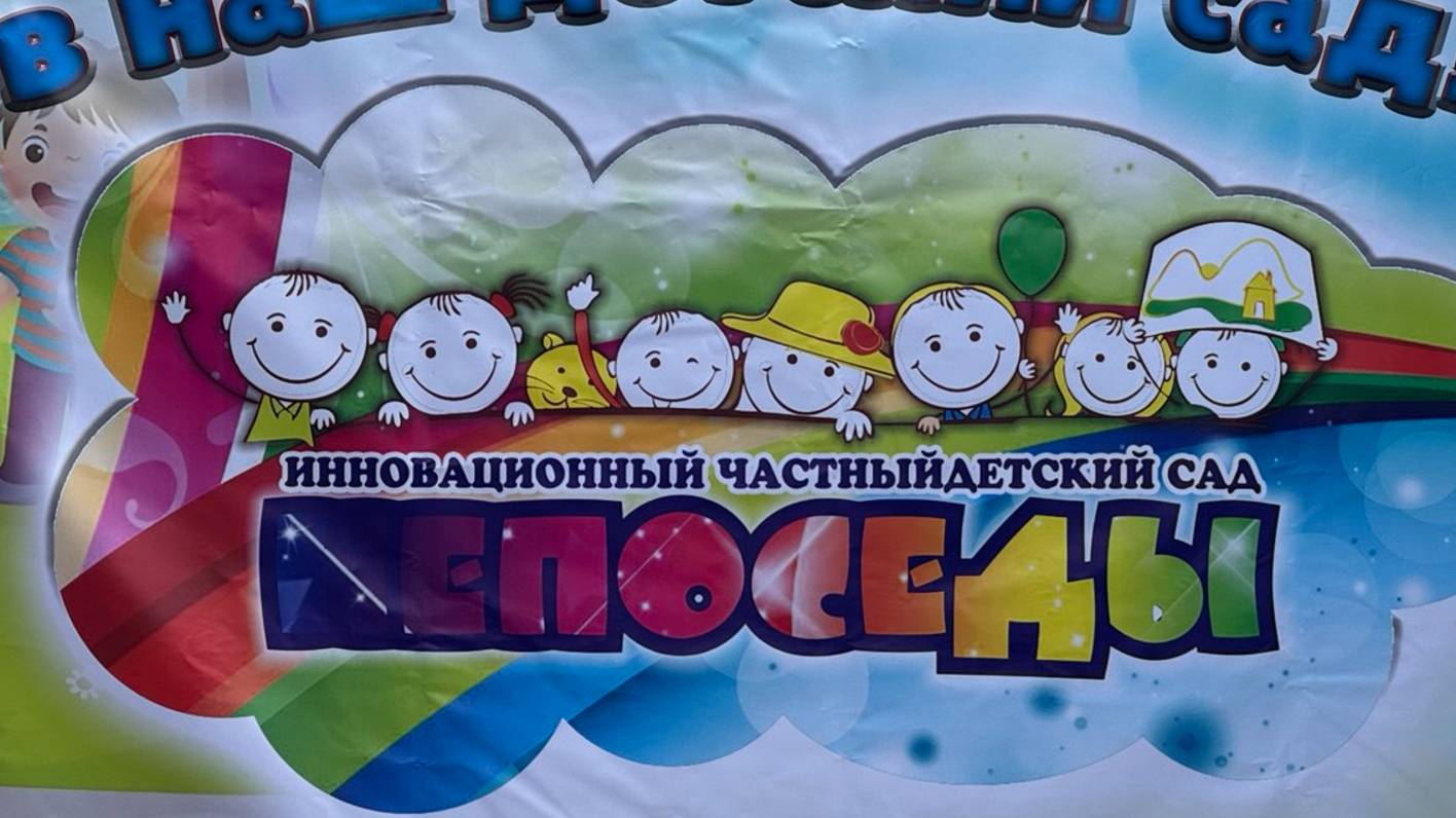 Мама, не волнуйся! или будни частного детского сада "Непоседы" (Ульяновск)