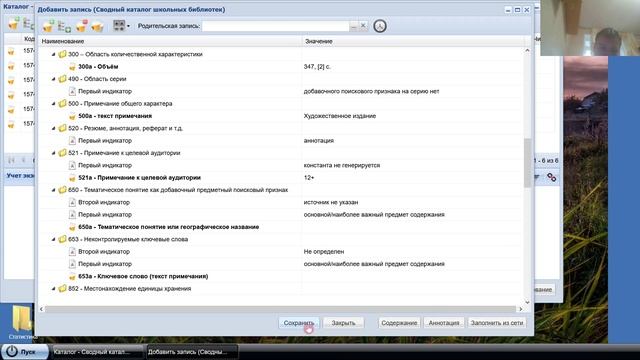 Онлайн-показ возможностей АБИС "МАРК Cloud" для школьных библиотек 21.10.2025. Вебинар 1