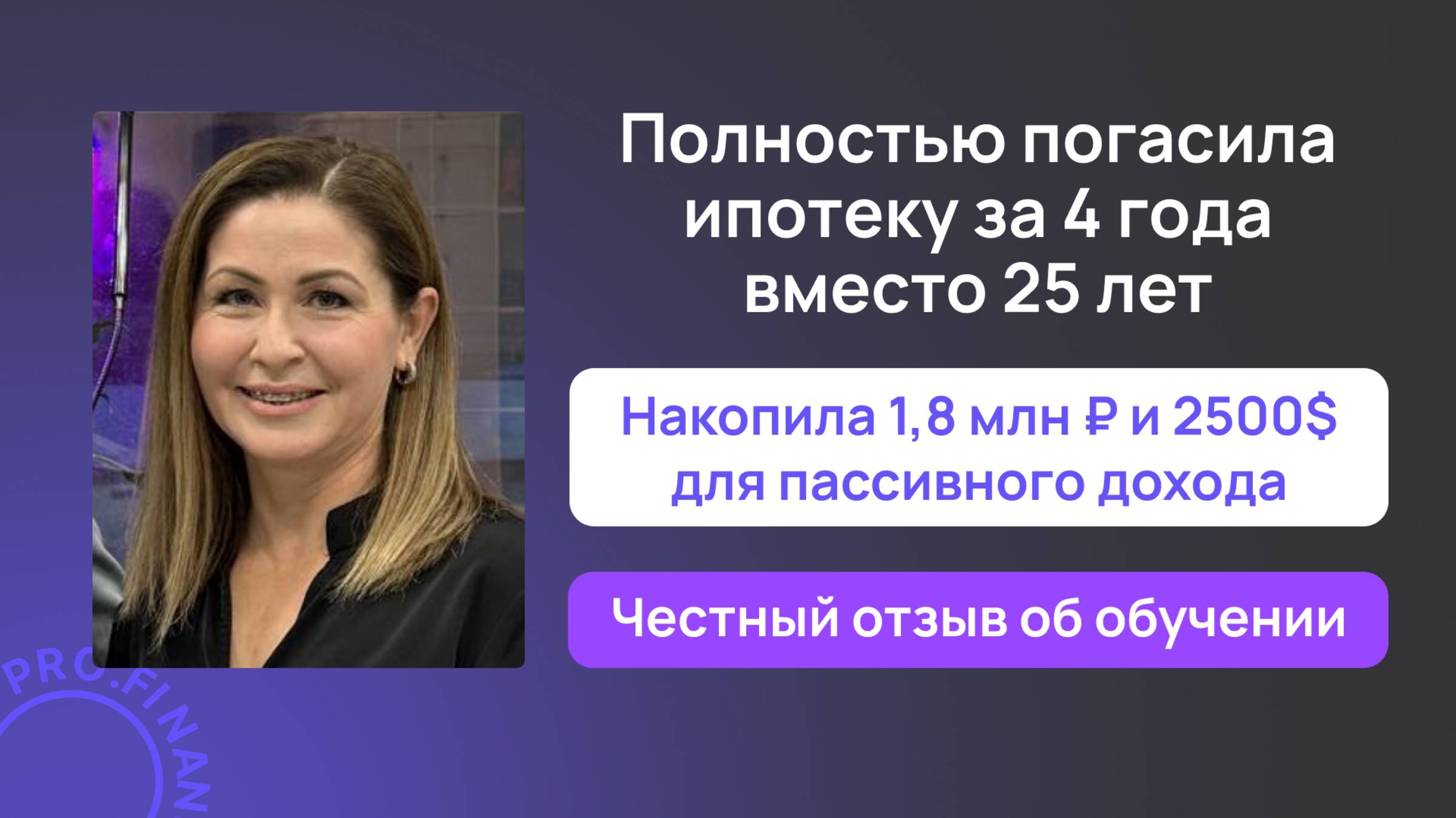 Отзыв о курсе Метод управления деньгами