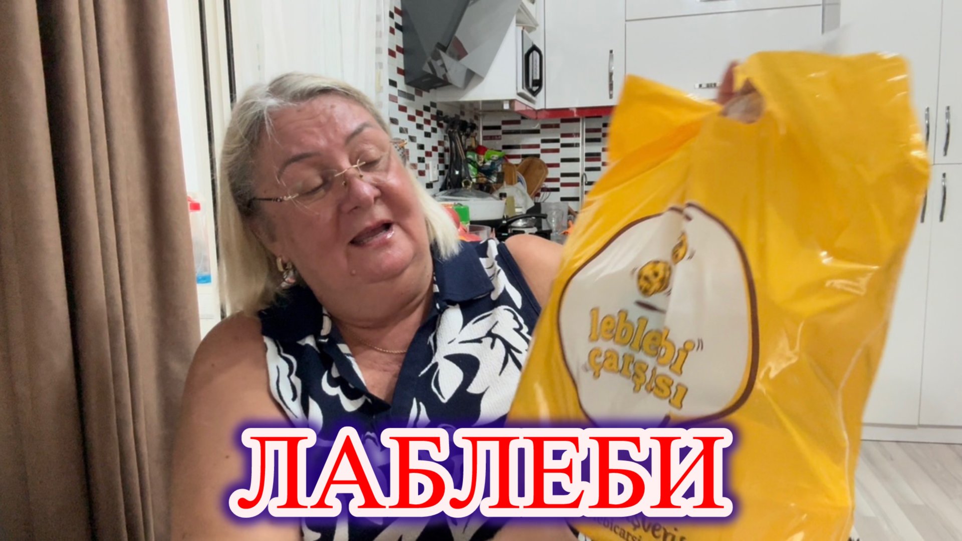 Что купила в любимом магазине?