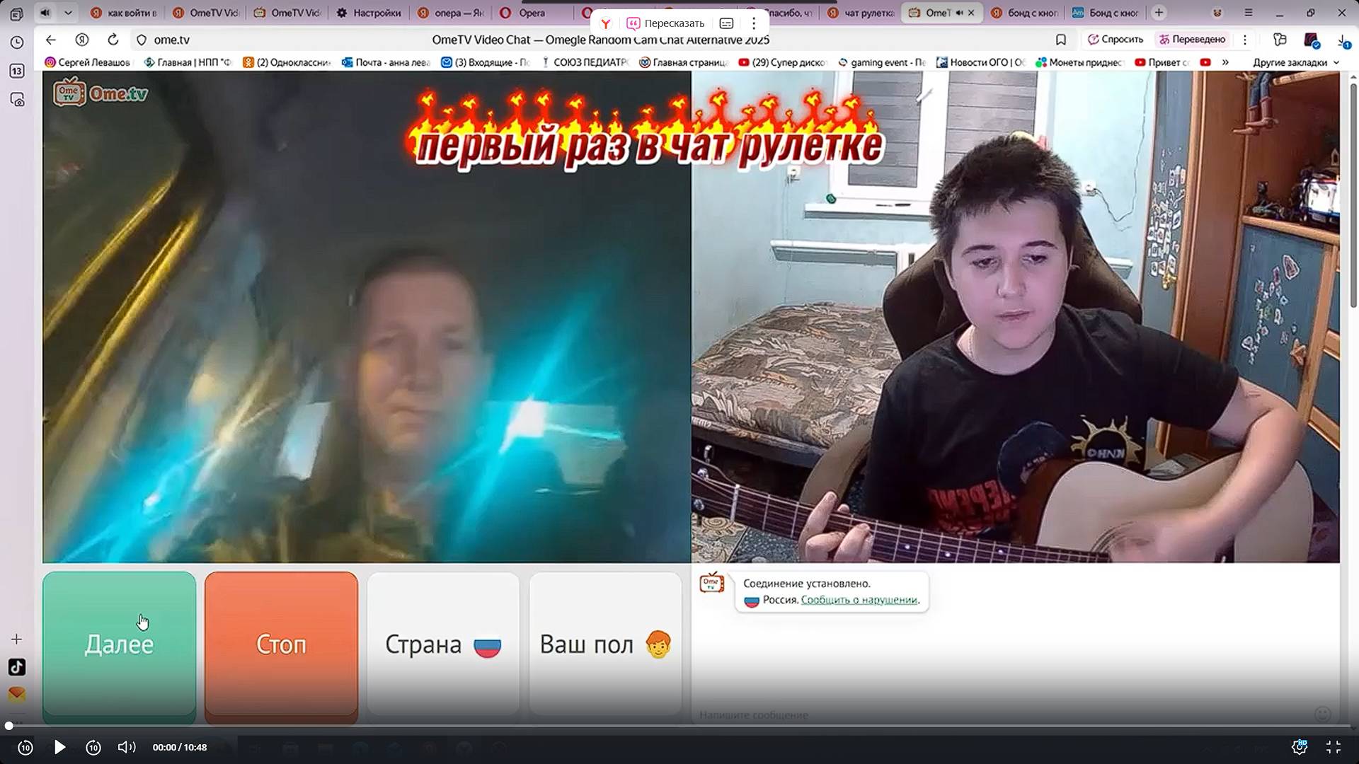 Первый раз в чат рулетке
