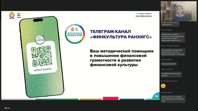 Базовая программа Kалининград 21.10, день 2