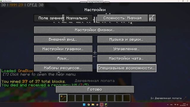 один блок хоррор- minecraft часть 2