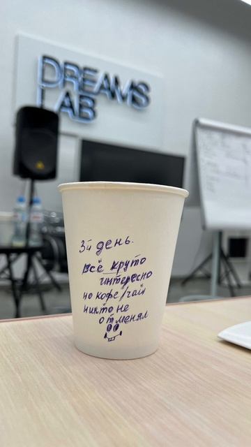 Рубрика Стаканчики))) На курсе Светланы Кулешовой