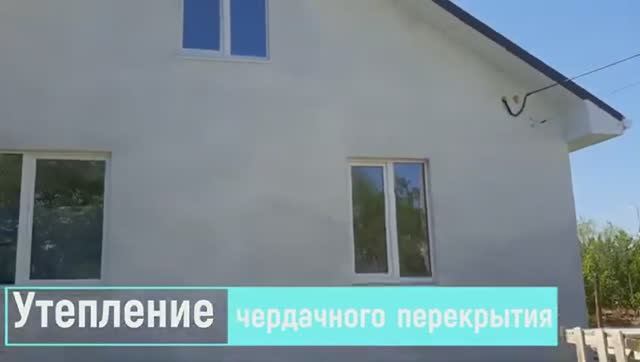 Утепление чердачного перекрытия Эковата Крым Севастополь