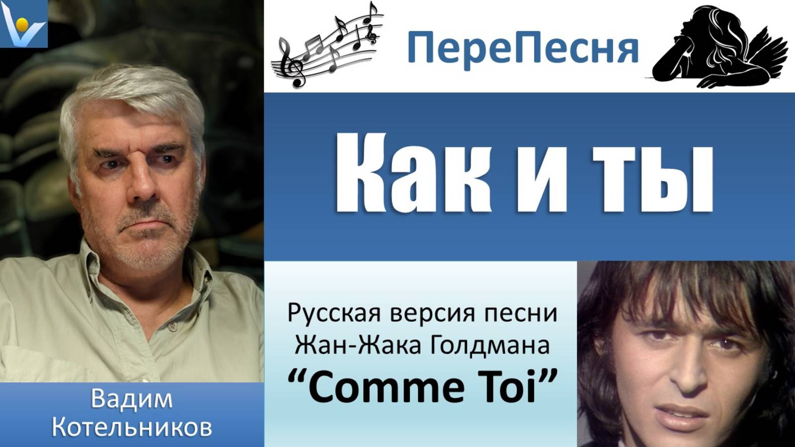 "КАК И ТЫ" - трогательная песня о маленькой девочке, погибшей о взрыва снаряда во время войны