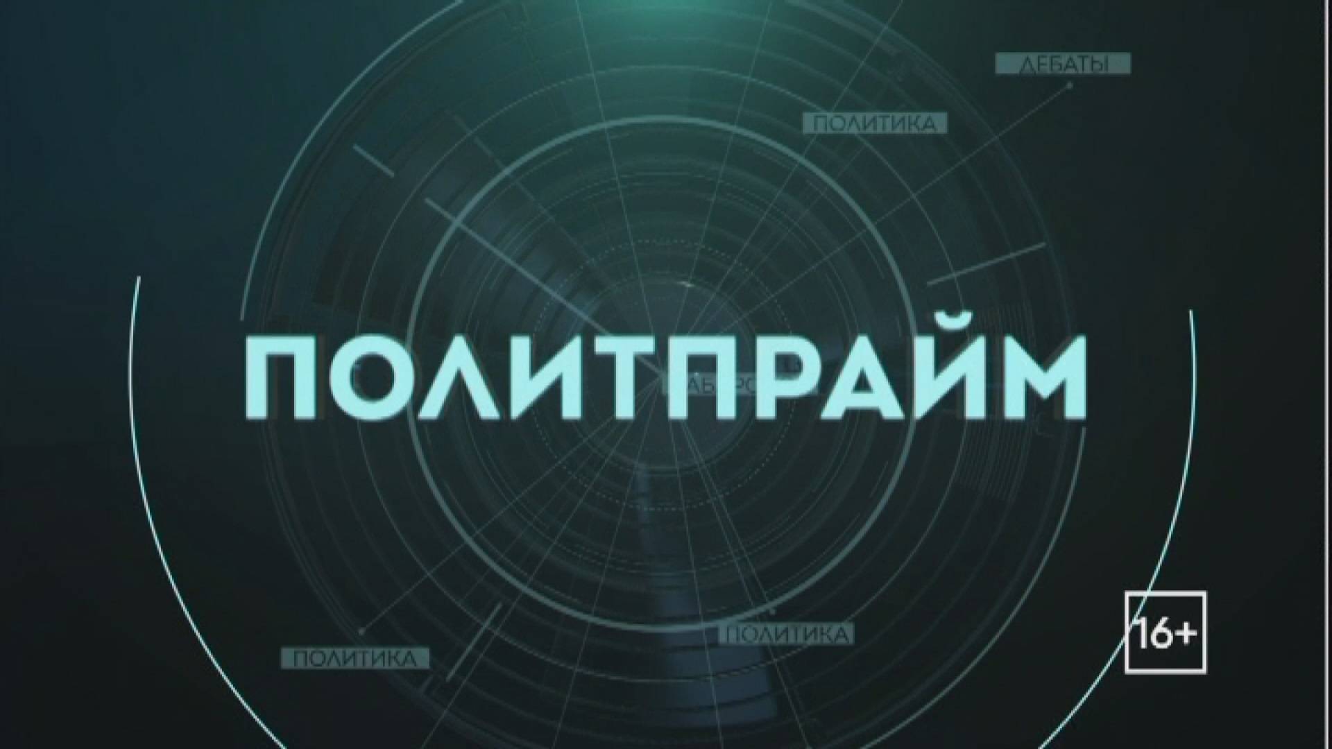 Будущее речного вокзала. Политпрайм. 23/10/2025 GuberniaTV
