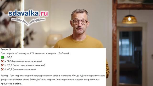 Биология 9 класс. Урок 2. Тест 1 Нуклеиновые кислоты и АТФ. Бесплатная подготовка к ОГЭ Sdavalka.Ru