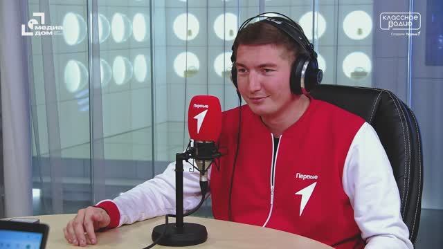 Максим Ходыкин о работе пресс-секретаря и закулисье Президентского пула | «О как!» на Классном радио