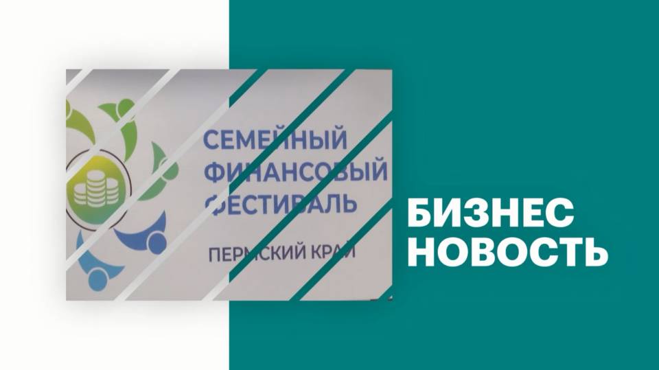 Бизнес-новость | Клуб финансистов