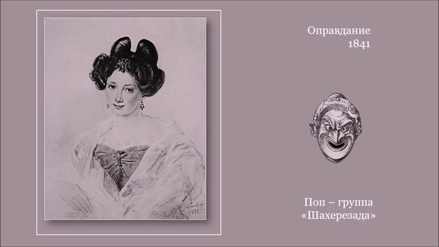 Песни и романсы на стихи Михаила Лермонтова, ч. 2