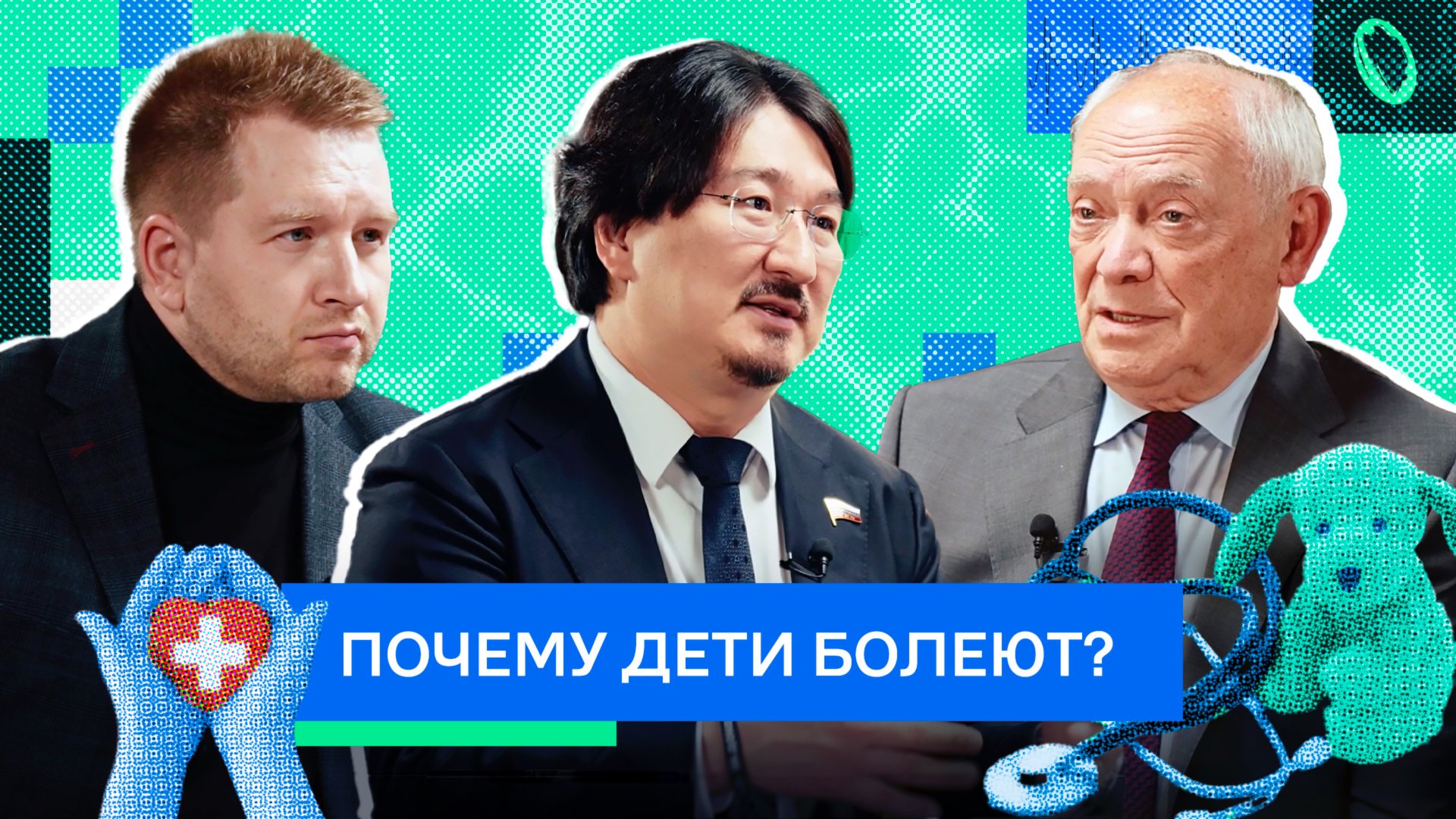 Почему ребёнок должен болеть | Мифы о прививках | Советы академика родителям | «ОХРАНА ЗДОРОВЬЯ»