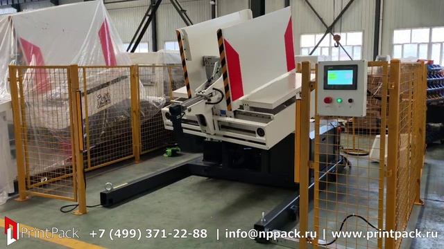 Переворотчик стопы UANCHOR FZS1200 для компании ГОЗНАК